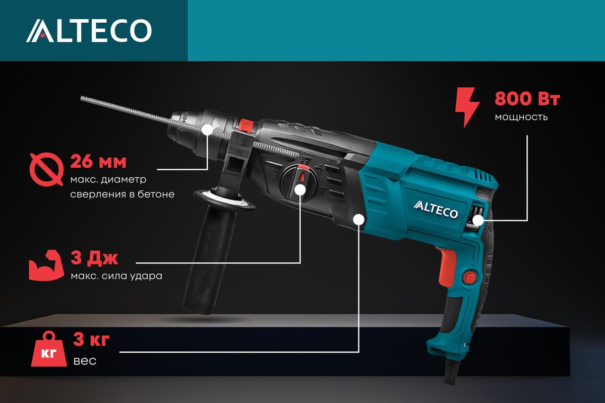 Перфоратор ALTECO sds plus rh 850-26 f 62568 - выгодная цена, отзывы ...