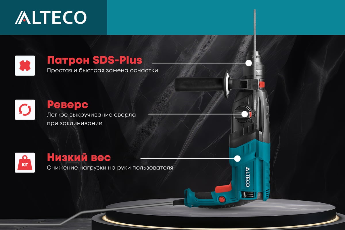 Перфоратор ALTECO sds plus rh 850-26 f 62568 - выгодная цена, отзывы ...