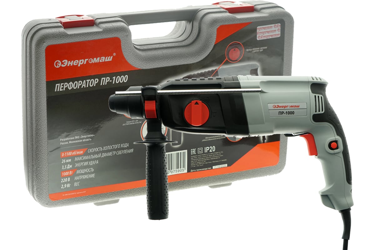 Перфоратор Энергомаш 1000 Вт ПР-1000 - выгодная цена, отзывы ...