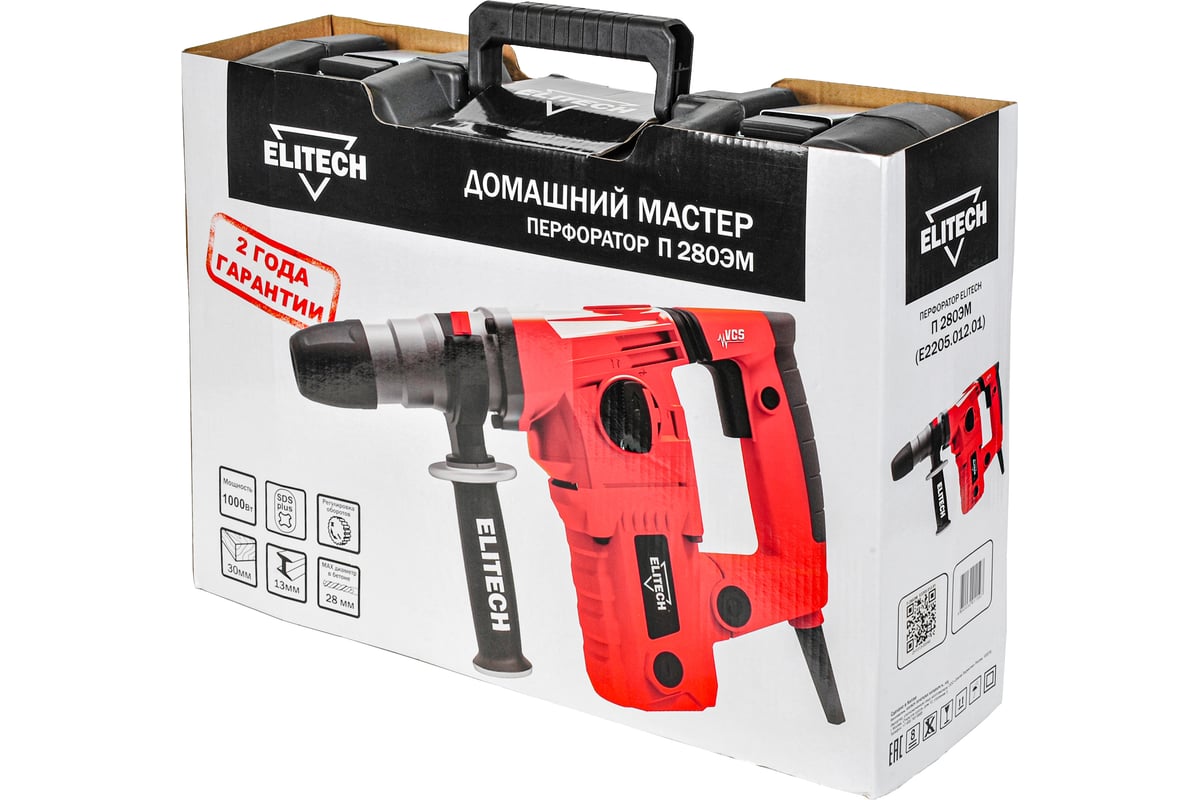 Перфоратор Elitech П 280ЭМ (E2205.012.01) ДМ 202419 - выгодная цена ...
