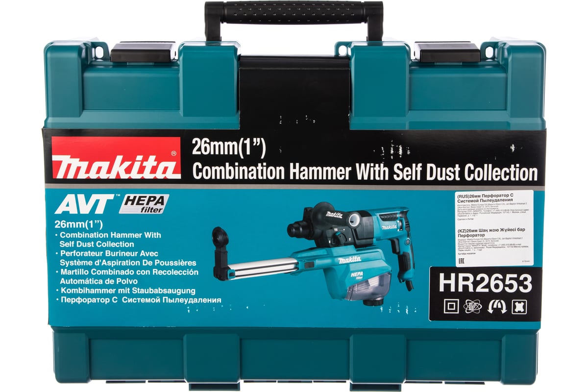 Перфоратор Makita HR2653 - выгодная цена, отзывы, характеристики, фото ...