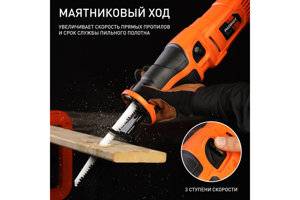 Сабельная пила PATRIOT RS 909 120301435 - выгодная цена, отзывы ...