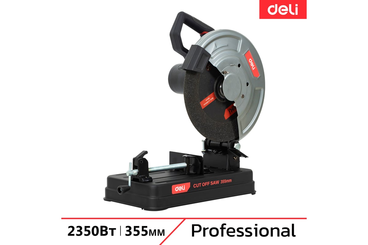 Профессиональная монтажная отрезная пила DELI DE-XQ355-1E 134567 ...