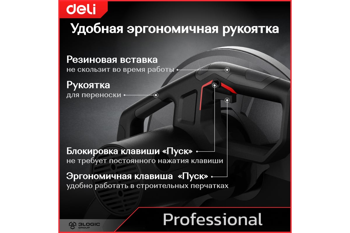 Профессиональная монтажная отрезная пила DELI DE-XQ355-1E 134567 ...