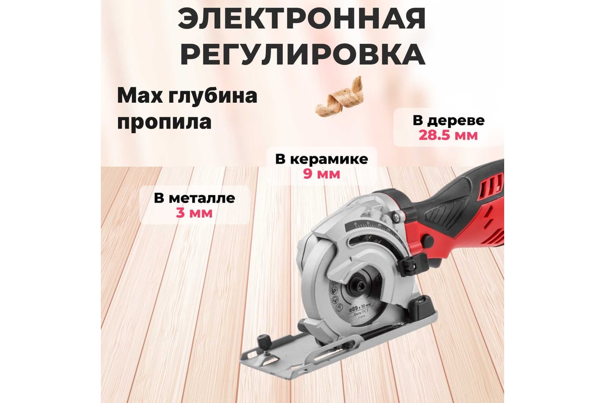 Циркулярная пила WORTEX HS 2865 HS286501126 - выгодная цена, отзывы ...