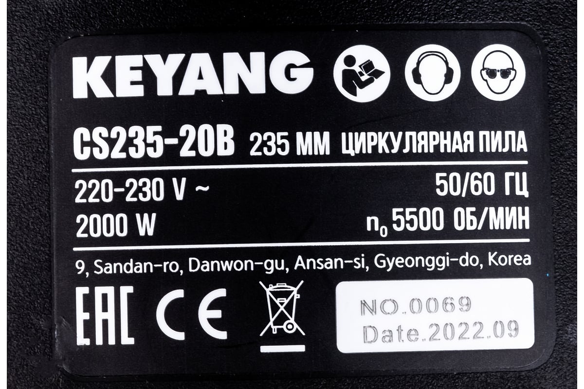 Дисковая пила KEYANG CS235-20B - выгодная цена, отзывы, характеристики ...