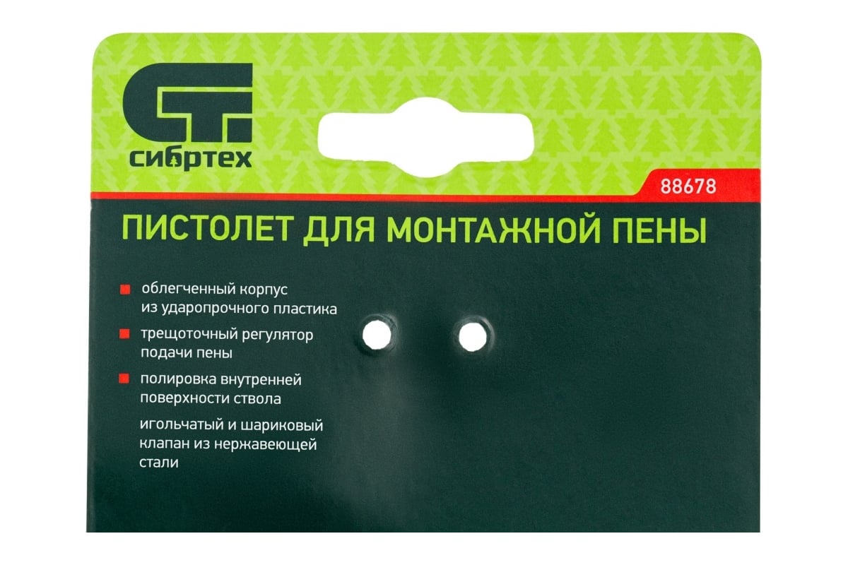 Пистолет для монтажной пены СИБРТЕХ 88678 - выгодная цена, отзывы ...