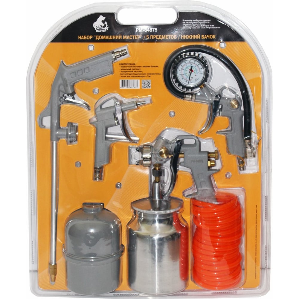 Набор Русский Мастер Домашний мастер 5 предметов, нижний бачок РМ-84875 ...
