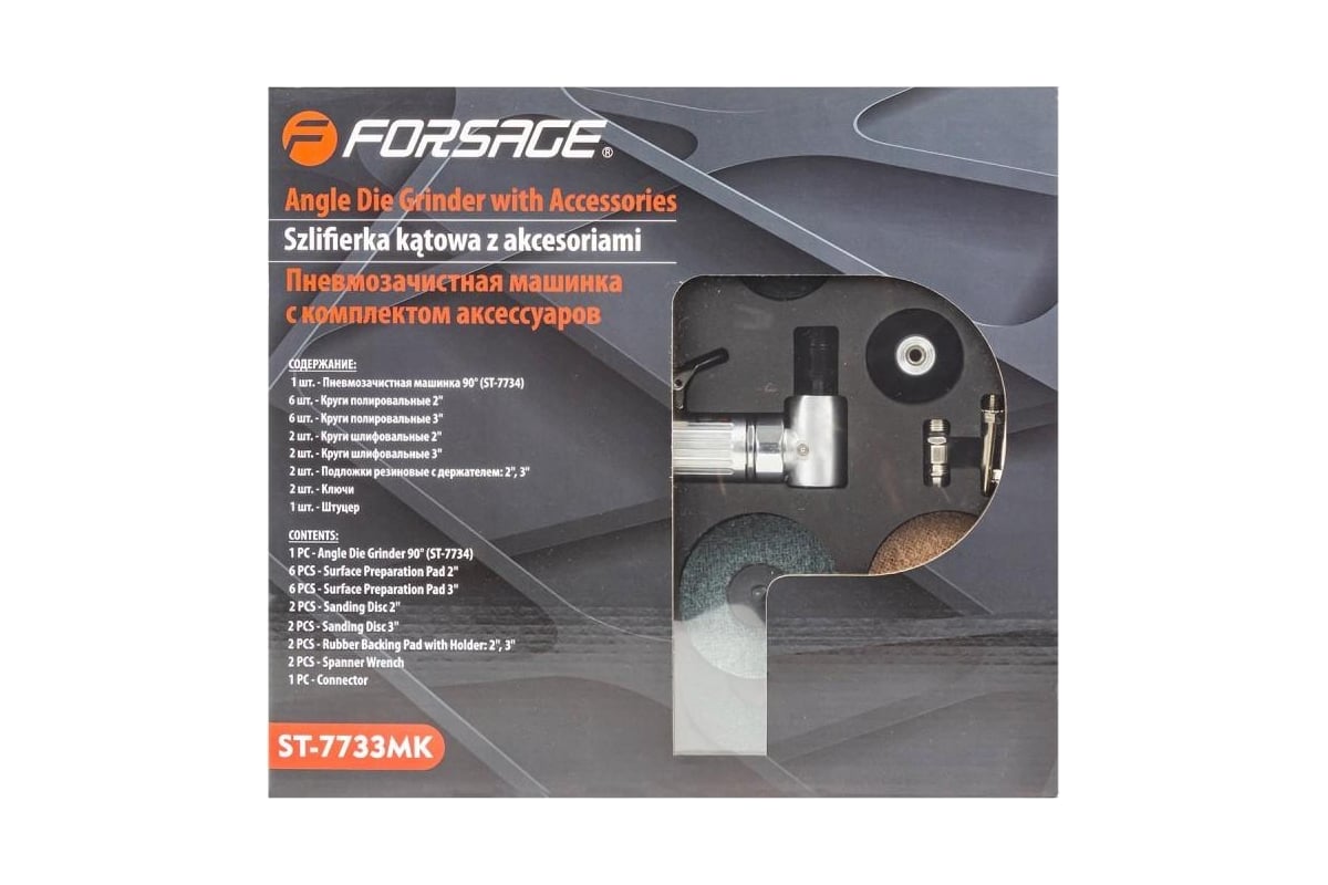 Пневмозачистная машинка с комплектом аксессуаров Forsage F-ST-7733MK ...