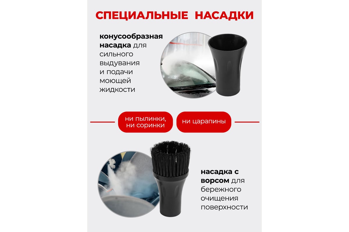Пистолет пневматический для чистки салона автомобиля Forcekraft FK ...