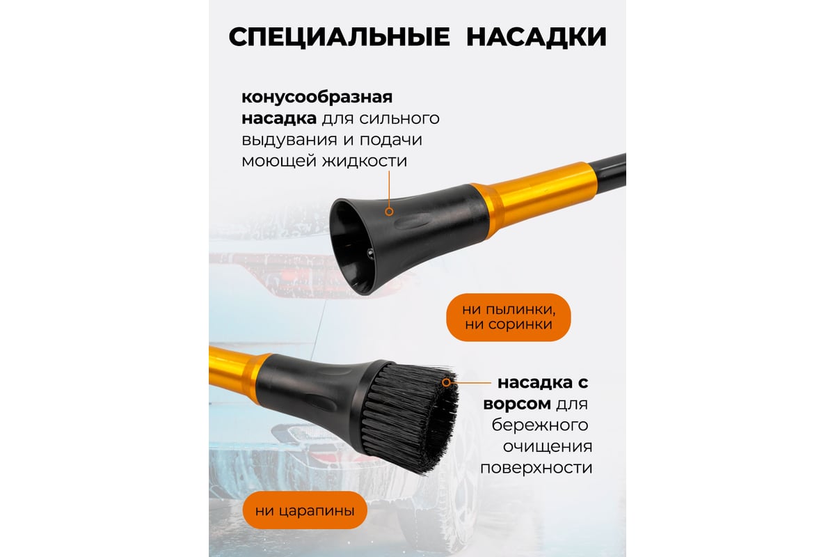 Пистолет пневматический для чистки салона автомобиля Forcekraft FK ...