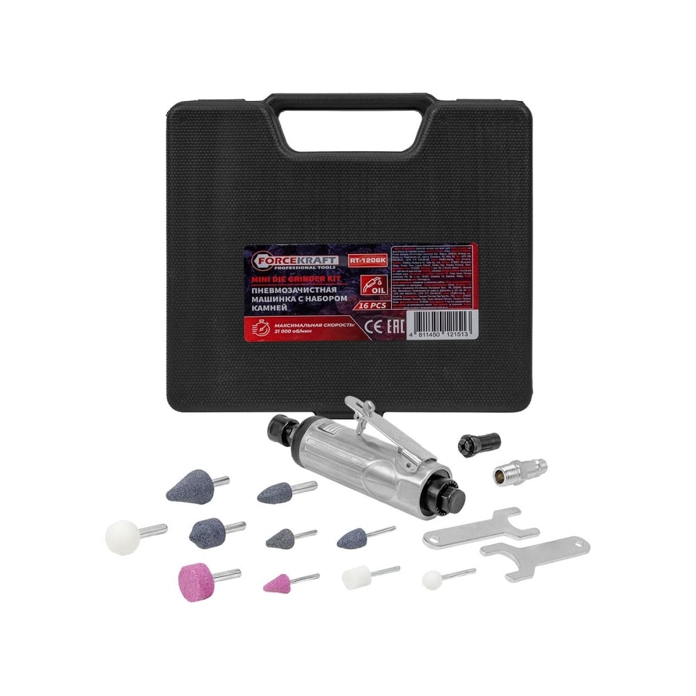 Пневмозачистная машинка Forcekraft с набором камней 16 предметов FK-RT-1206K(57642) - выгодная ...
