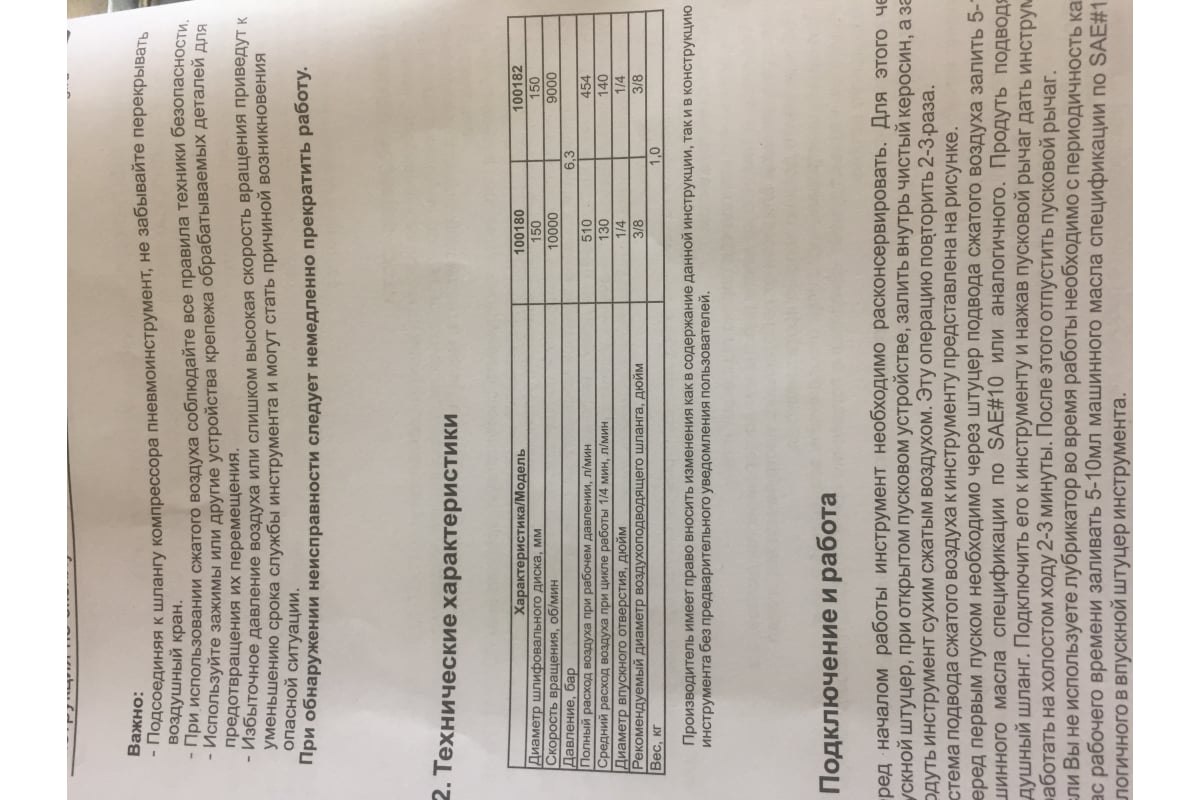 Орбитальная пневмошлифмашина FUBAG П SR150CV 100182 - выгодная цена ...