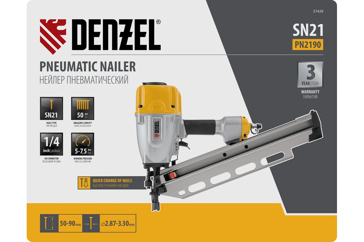 Пневматический нейлер Denzel pn2190 для гвоздей sn21 от 50 до 90 мм ...