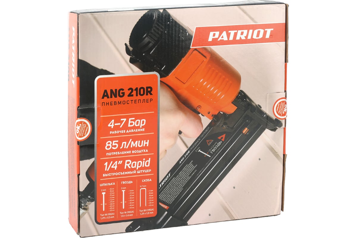 Пневмостеплер PATRIOT 3-в-1 ANG 210R 830902049 - выгодная цена, отзывы ...