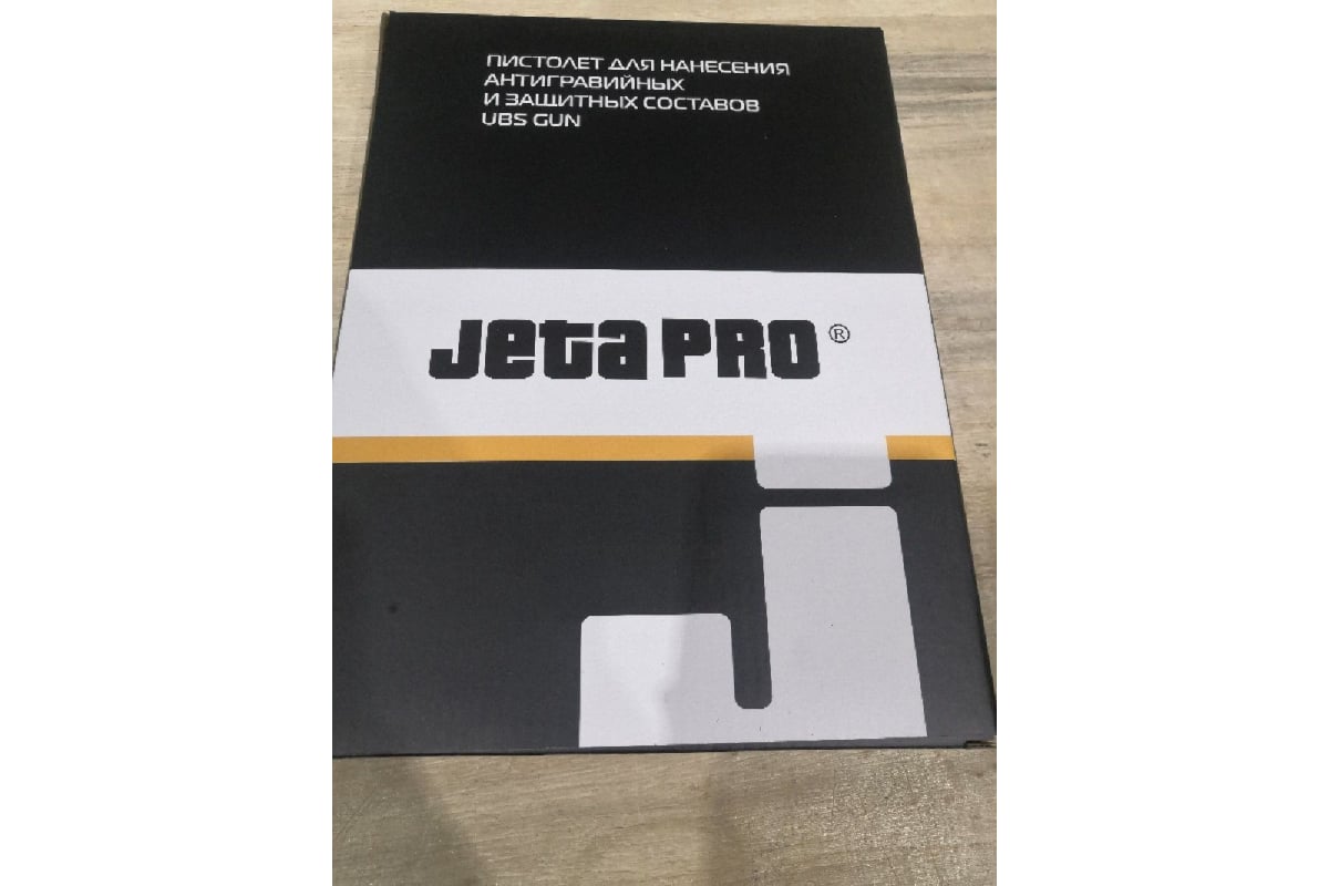 Пистолет для защитных составов под евробаллон Jeta PRO JSP105 ...