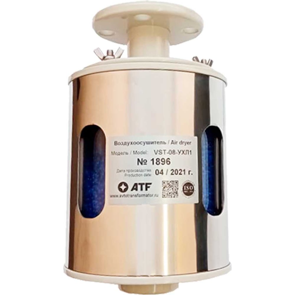 Осушитель воздуха для тяговых трансформаторов ATF VSТ-08 VSТ008 ...