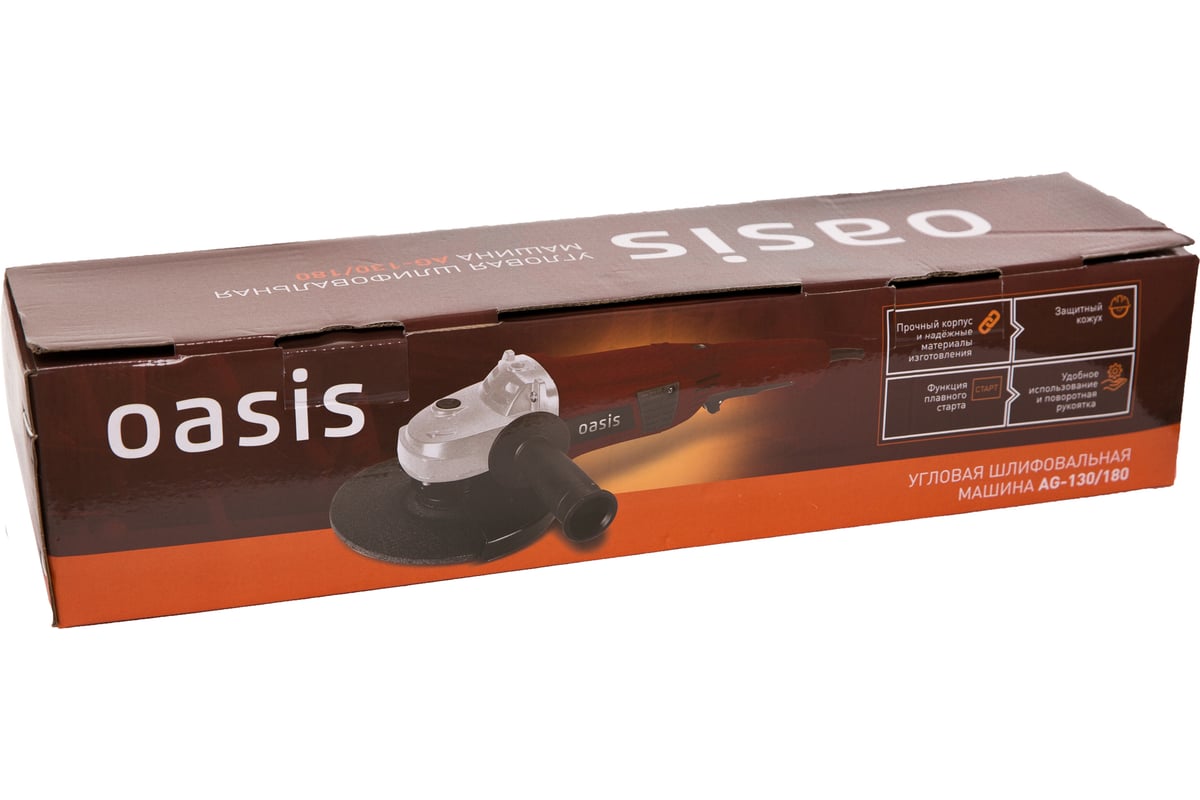 Угловая шлифовальная машина Oasis AG-130/180 4640039480389 - выгодная ...