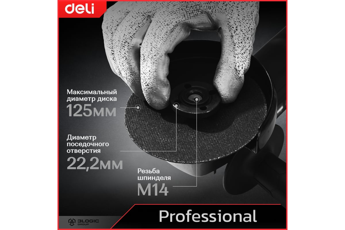 Профессиональная угловая шлифмашина болгарка DELI DE-JM125-4E 890 Вт, диск 125 мм, 12000 об/мин ...