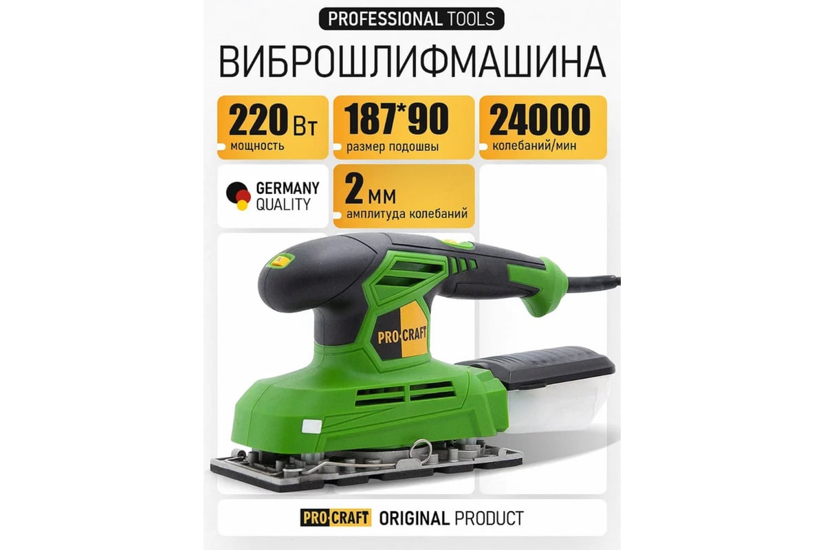 Шлифовальная машина, PROCRAFT виброшлифмашина, плоскошлифовальная ...