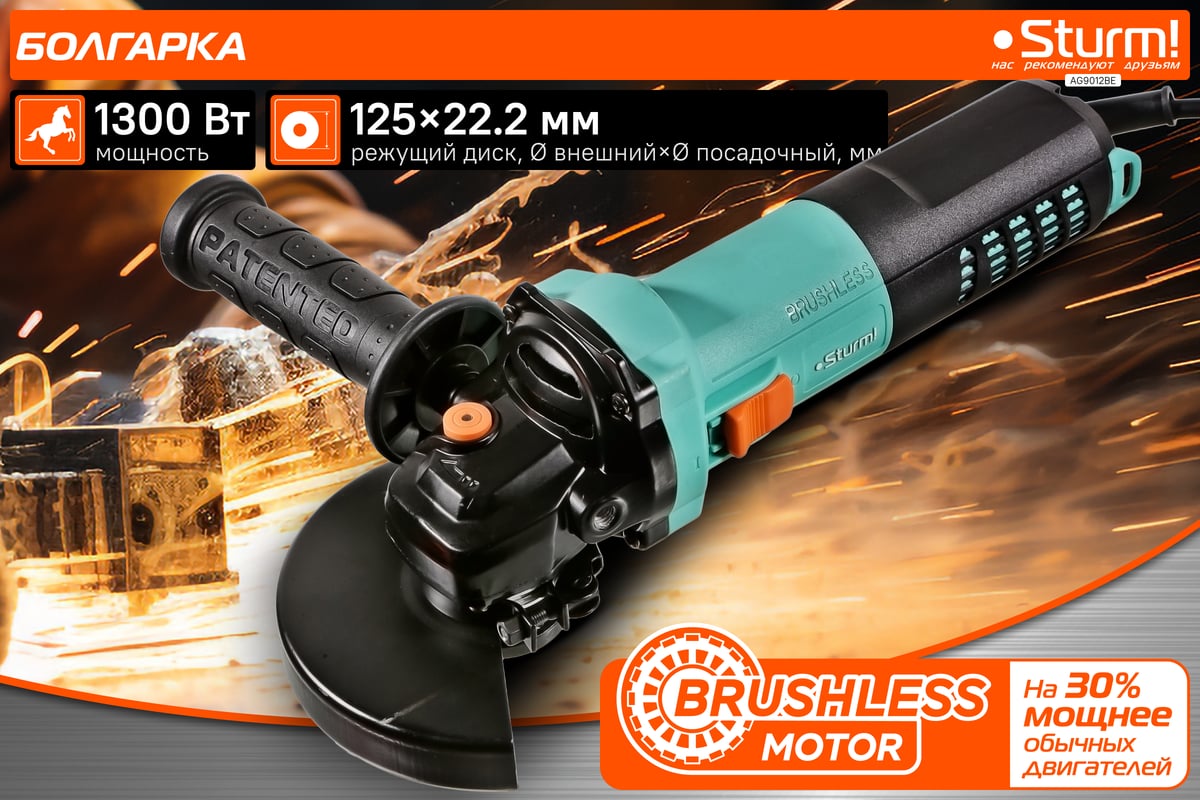 Болгарка УШМ Sturm AG9012BE - выгодная цена, отзывы, характеристики ...