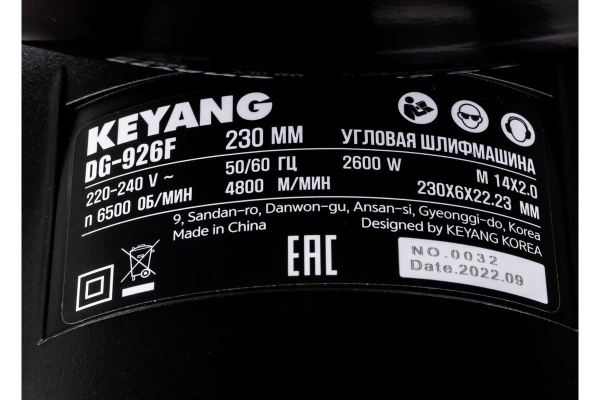 Углошлифовальная машина KEYANG DG-926F 230 мм - выгодная цена, отзывы ...