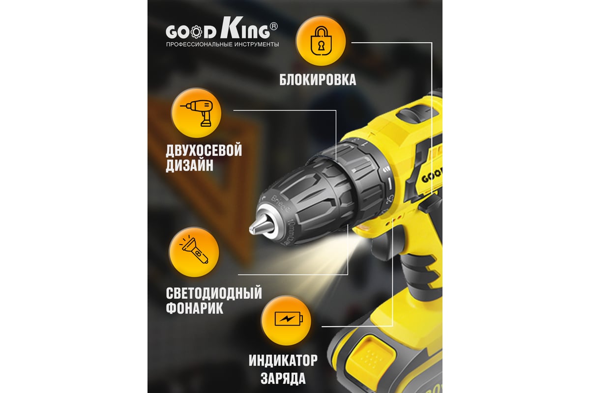 Дрель-шуруповерт GOODKING от аккумулятора, 20 В, 30 Нм, 2 АКБ EC ...