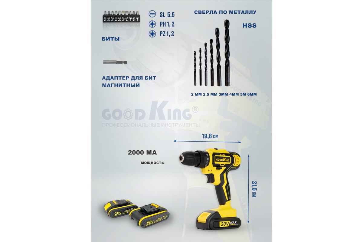 Дрель-шуруповерт GOODKING от аккумулятора, 20 В, 30 Нм, 2 АКБ EC ...