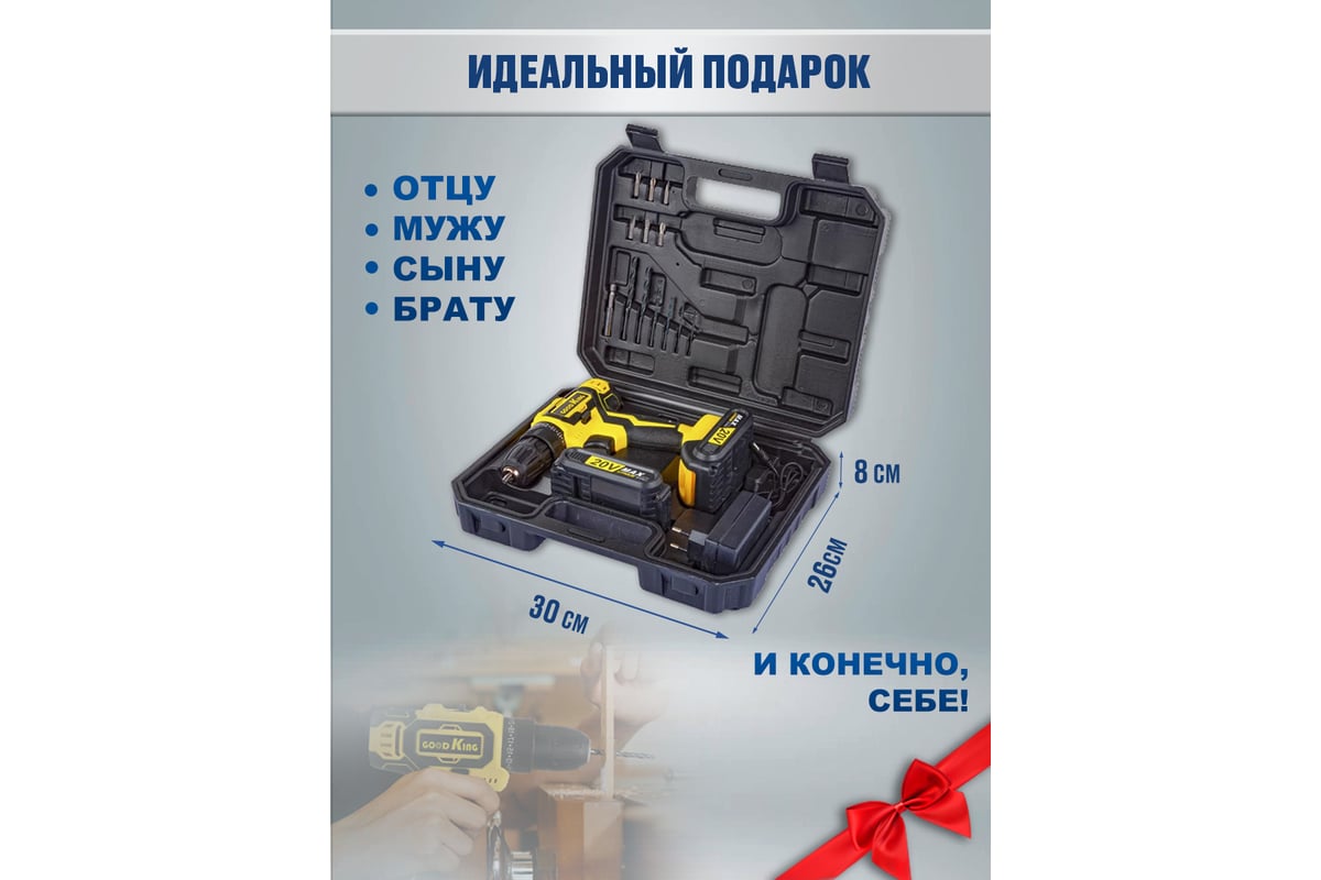 Дрель-шуруповерт GOODKING от аккумулятора, 20 В, 30 Нм, 2 АКБ EC ...