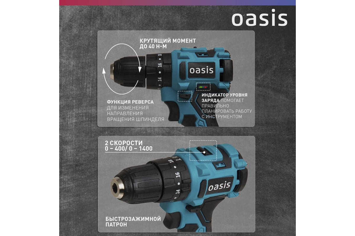 Аккумуляторный шуруповерт OASIS ASU-12A - выгодная цена, отзывы, характеристики, фото - купить в ...