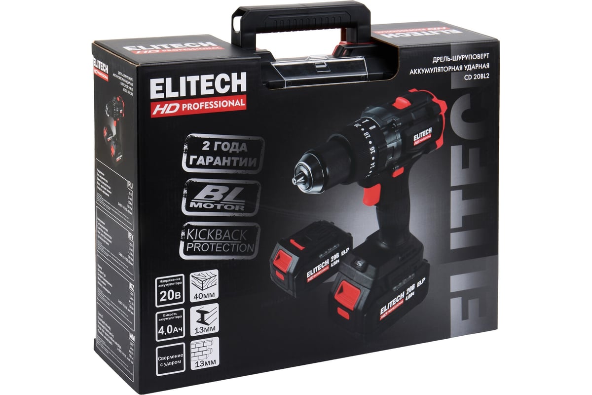Аккумуляторная дрель Elitech CD 20BL2 (E2201.042.02) HD 205728 ...