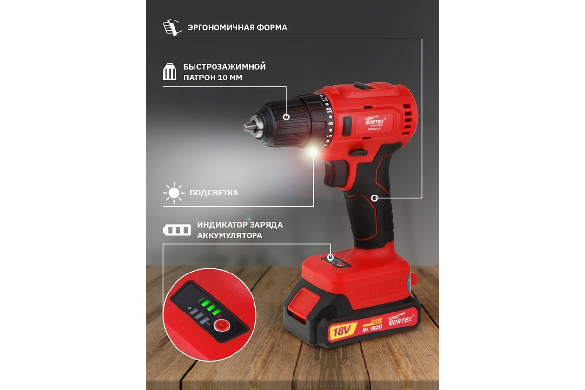 Аккумуляторная дрель-шуруповерт WORTEX BD2025DLi1029 - выгодная цена, отзывы, характеристики ...