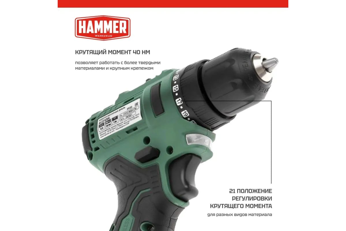 Аккумуляторная бесщеточная дрель Hammer ACD12BL 12В 2x2Ач LilON 10мм 0 ...