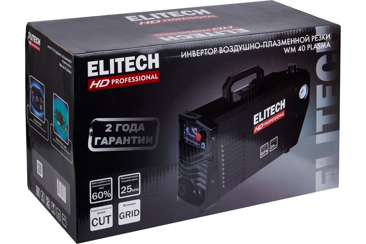 Аппарат плазменной резки Elitech HD WM 40 Plasma 204478 - доступная цена, отзывы, описания и ...