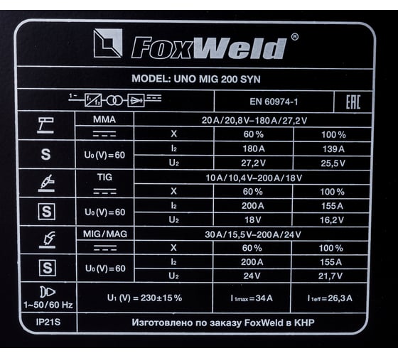 Сварочный полуавтомат Foxweld UNO MIG 200 SYN 7172 - низкая цена ...