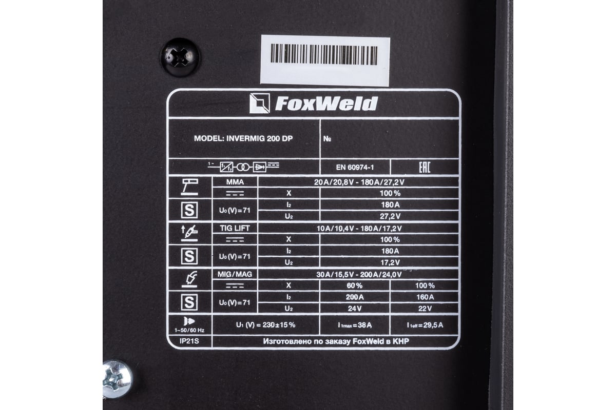 Сварочный полуавтомат Foxweld INVERMIG 200 DP 9301 - низкая цена ...