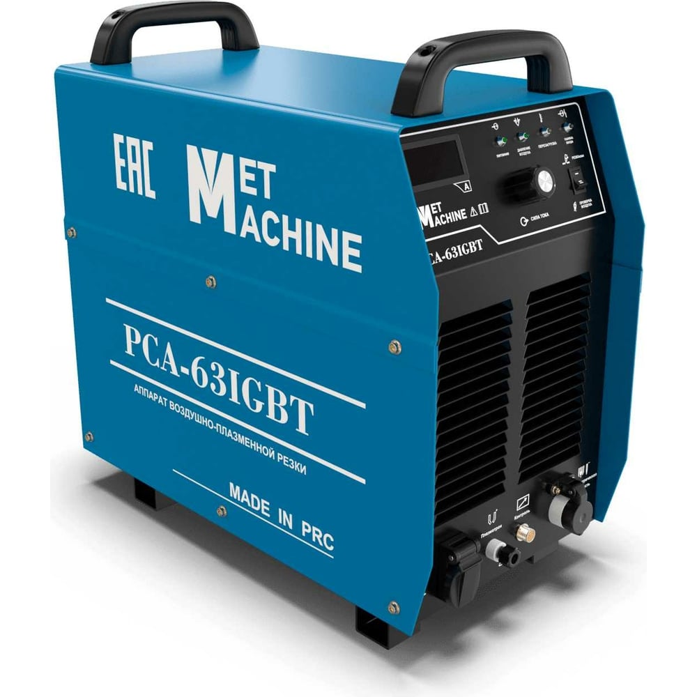 Аппарат воздушно-плазменной резки METMACHINE PCA-63 IGBT 00-00001915 ...