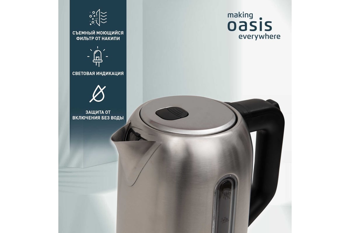 Электрический чайник OASIS making everywhere K-5SWS - выгодная цена, отзывы, характеристики ...