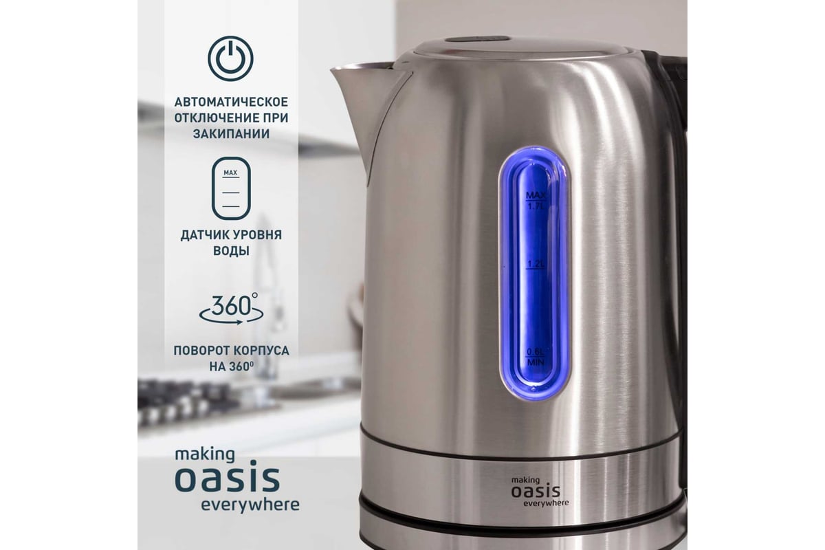 Электрический чайник OASIS making everywhere K-5SWS - выгодная цена, отзывы, характеристики ...