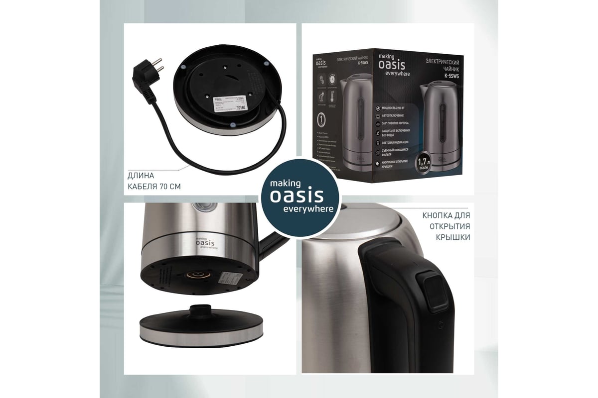 Электрический чайник OASIS making everywhere K-5SWS - выгодная цена, отзывы, характеристики ...
