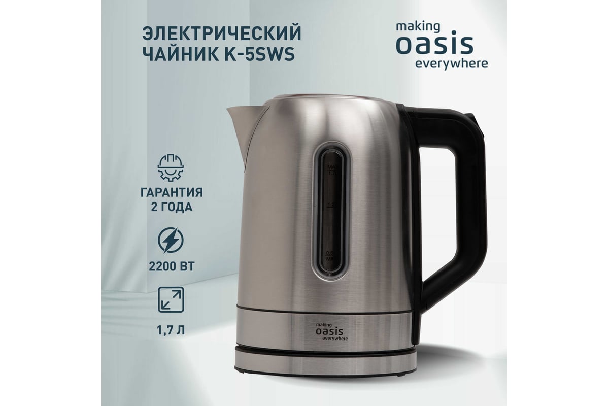 Электрический чайник OASIS making everywhere K-5SWS - выгодная цена, отзывы, характеристики ...
