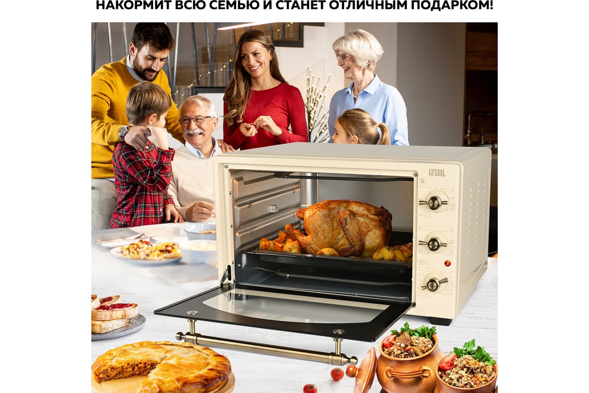 Многофункциональная мини-печь GFGRIL GFO-42-beige - выгодная цена ...
