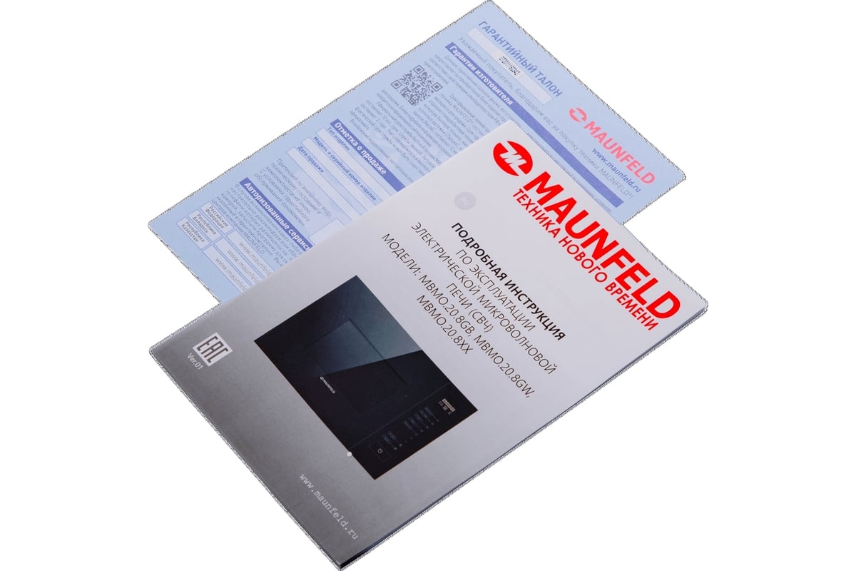 Встраиваемая микроволновая печь MAUNFELD MBMO.20.8GB - выгодная цена ...