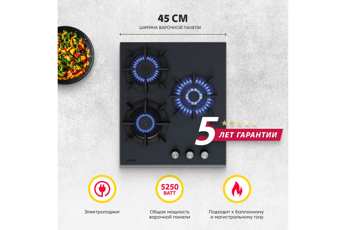 Газовая варочная поверхность SImfer газ-контроль, wok конфорка, серое стекло H45N35G571 ...