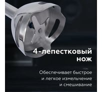 Погружные блендеры - купить ручной блендер по низкой цене – интернет ...