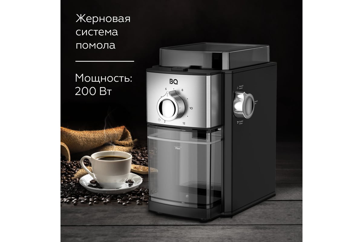 Кофемолка BQ CG2000 Черный-стальной 86196593 - выгодная цена, отзывы ...