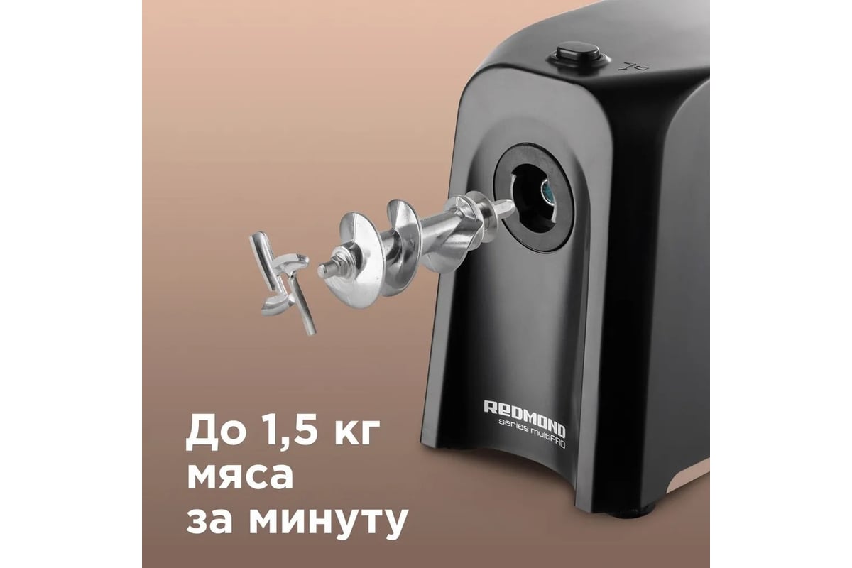 Мясорубка Redmond RMG-1223 - выгодная цена, отзывы, характеристики ...