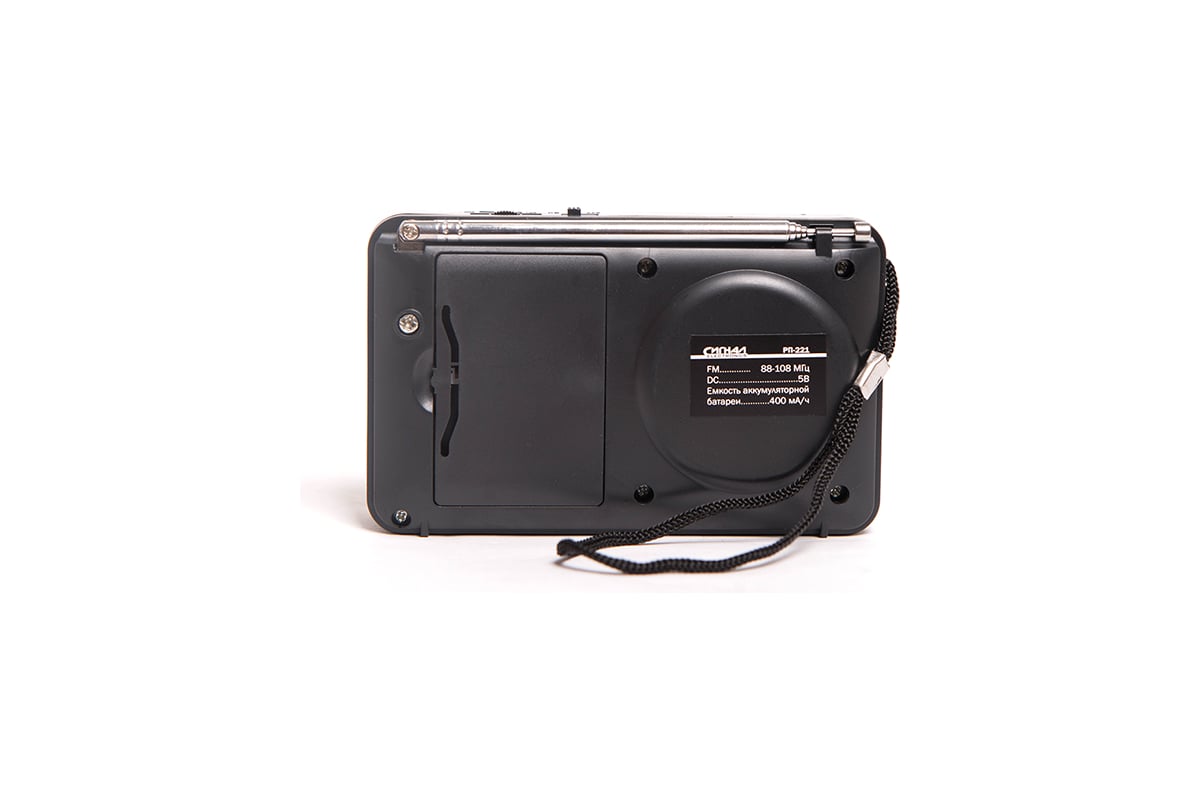 Радиоприемник СИГНАЛelectronics Сигнал РП-221, FM 88-108 МГц, акб 400 ...