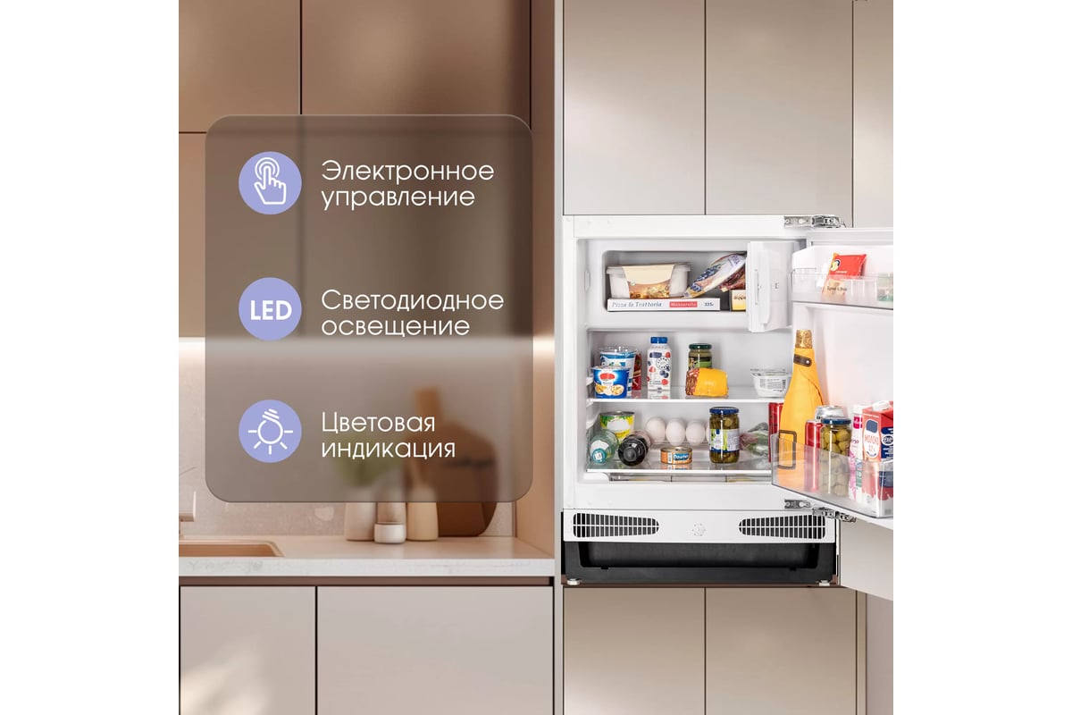 Встраиваемый однокамерный холодильник Zigmund & Shtain BR 02 X ...
