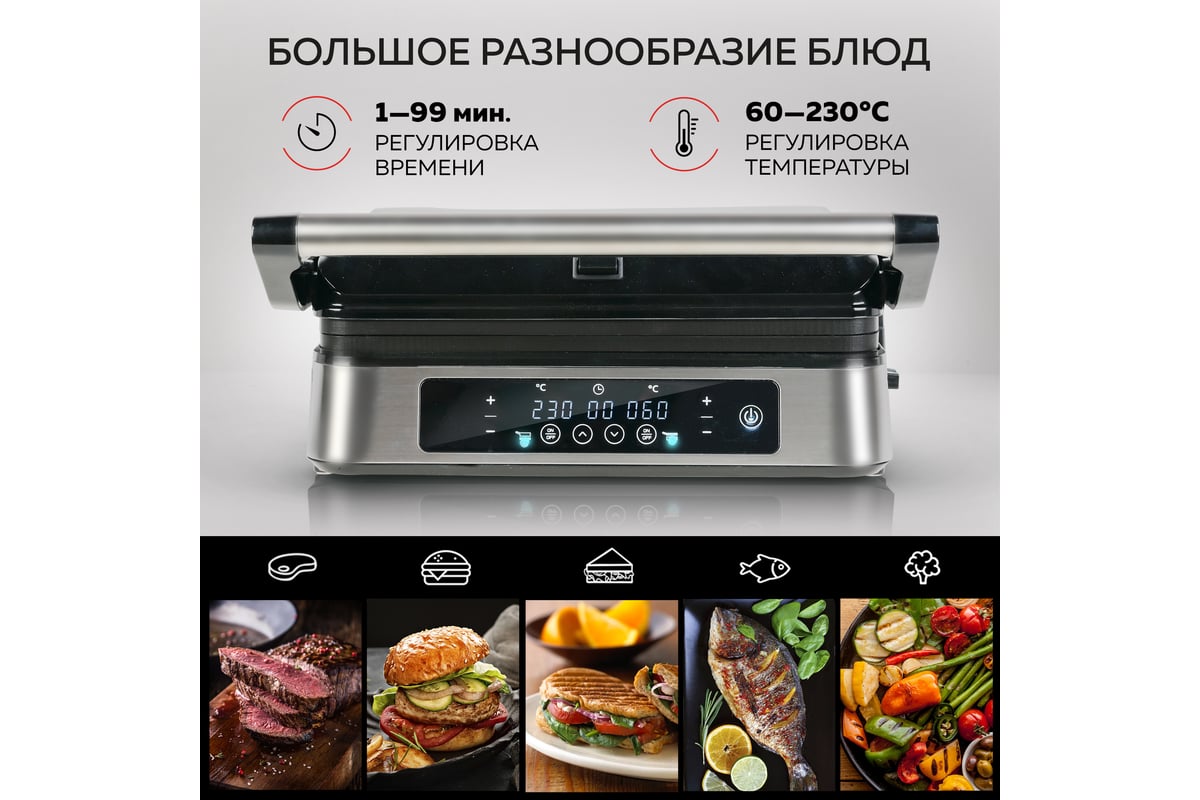 Гриль электрический со съемными панелями GFGRIL GF-500 - выгодная цена ...